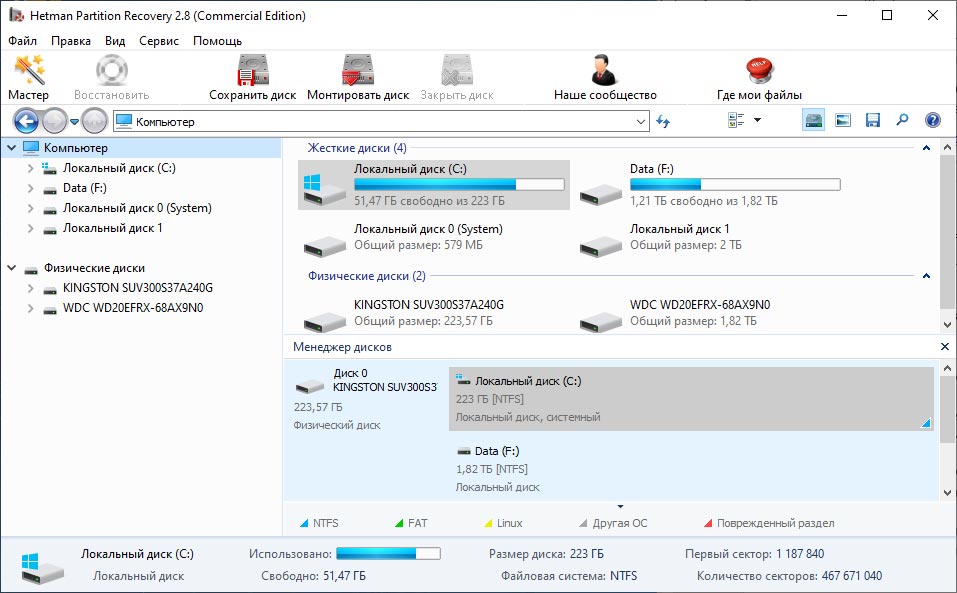 Компьютер не запускается из-за «POOL_CORRUPTION_IN_FILE_AREA» (0x000000DE)
